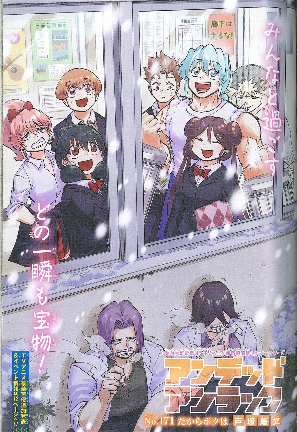 集英社 2023年(令和5年)の漫画雑誌 週刊少年ジャンプ 2023年(令和5年)38 202338 | まんだらけ Mandarake