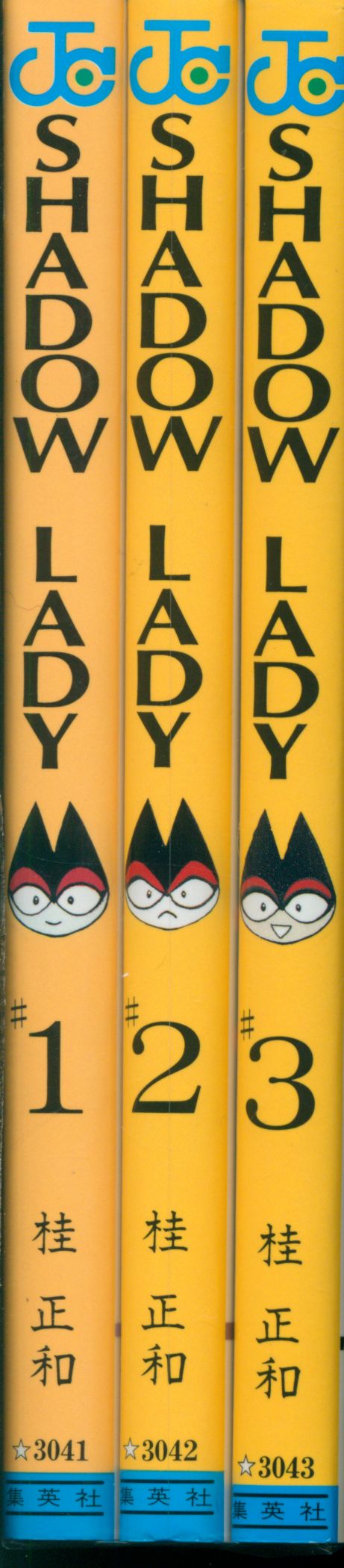 Shueisha Jump Comics Masakazu Katsura SHADOW LADY All 3 Volumes First Edition Set | ありある | まんだらけ ...
