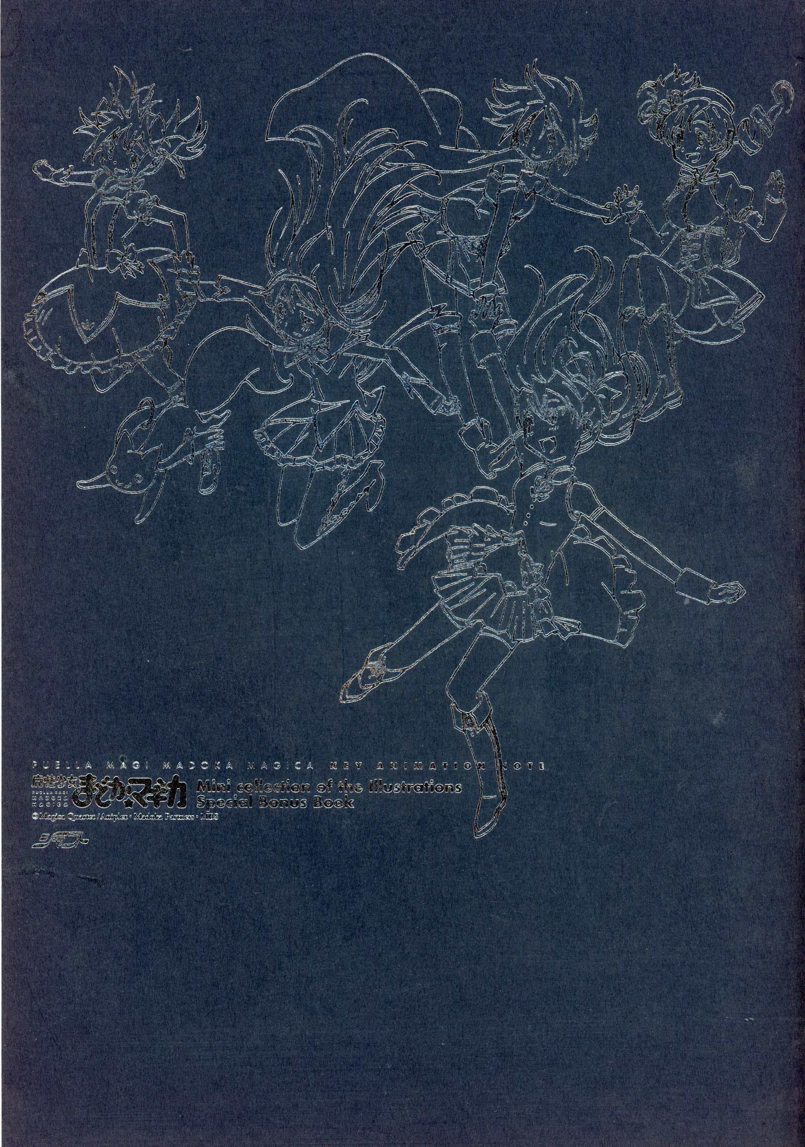 シャフト 魔法少女 まどか☆マギカ/KEY ANIMATION NOTE 特典 Mini collection of the illustrations Special Bonus Book ...