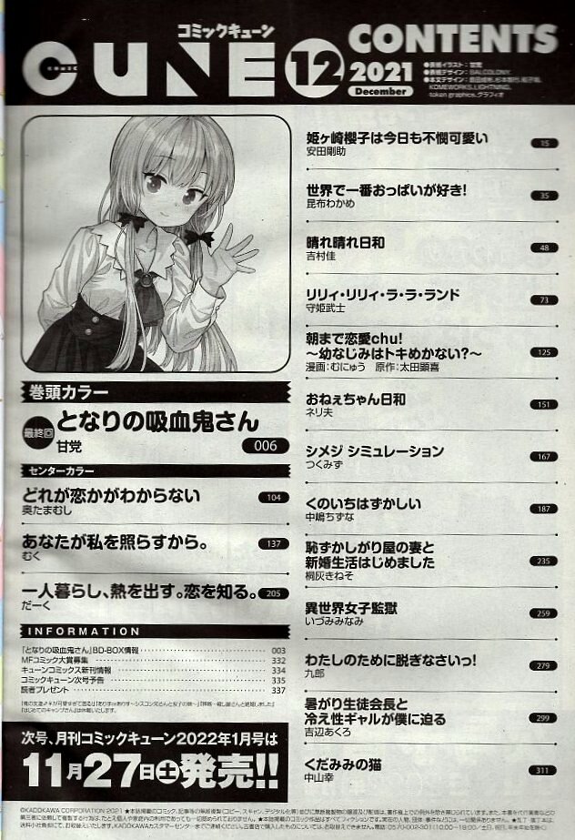 Kadokawa 2021 manga magazine CUNE Comic Cune 2021 December Edition vol.75 202112 | Mandarake ...