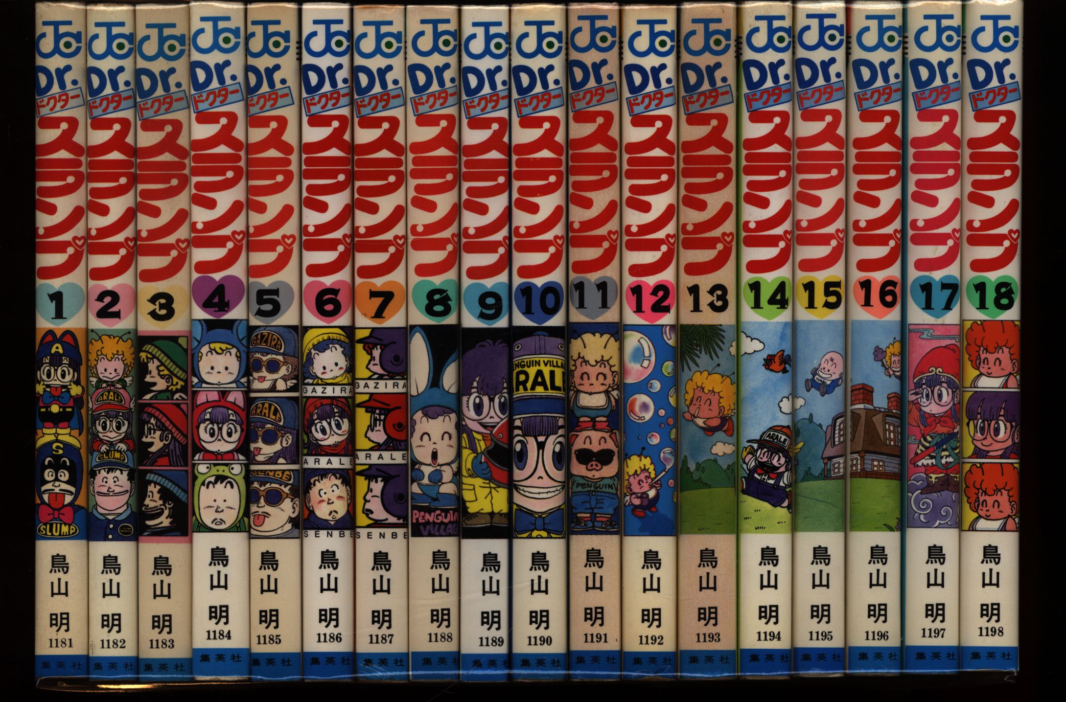 集英社 ジャンプコミックス 鳥山明 Dr.スランプ全18巻 初版セット | まんだらけ Mandarake