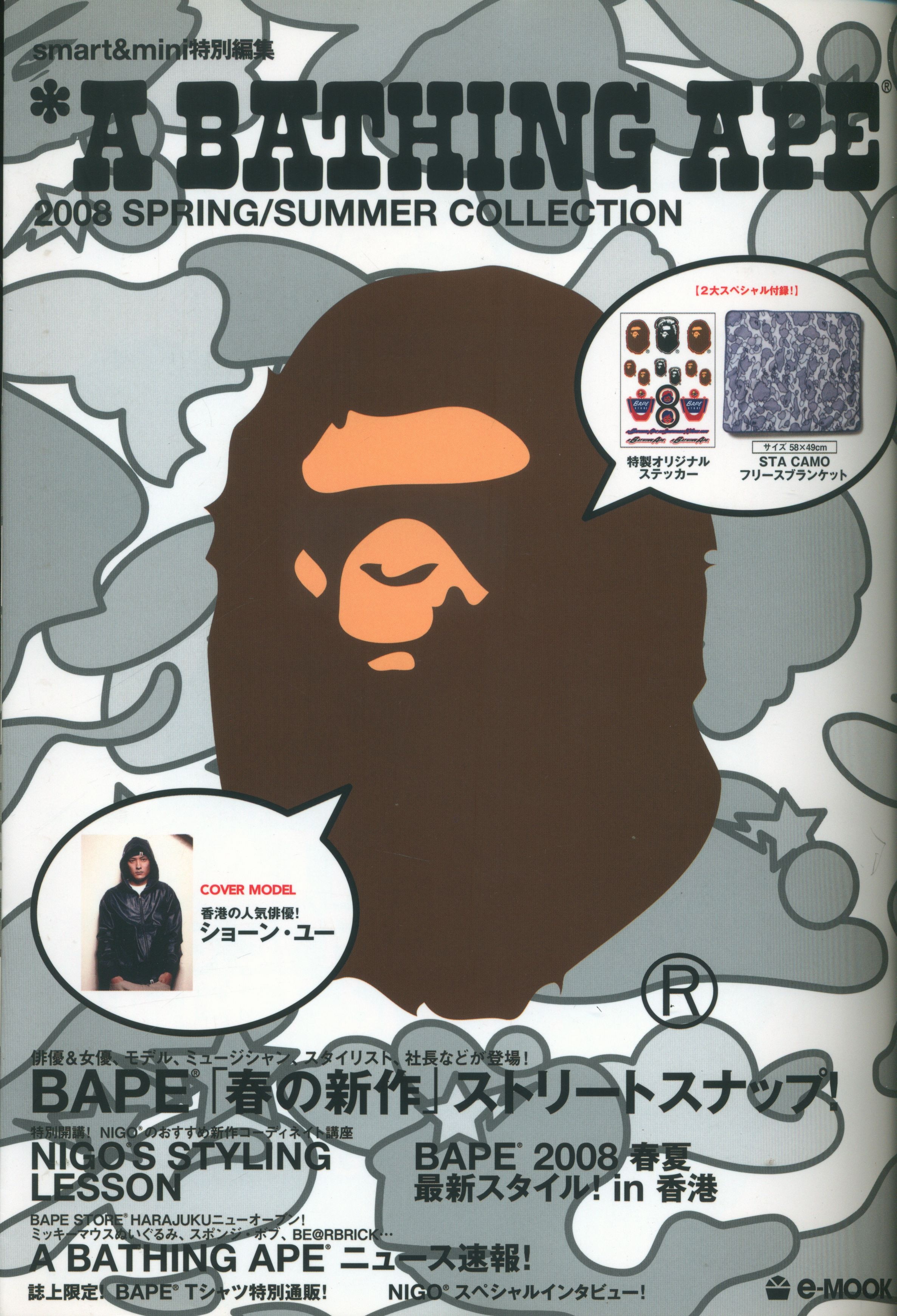 A BATHING APE 2008 SPRING & SUMMER COLLECTION 付録付 | まんだらけ Mandarake