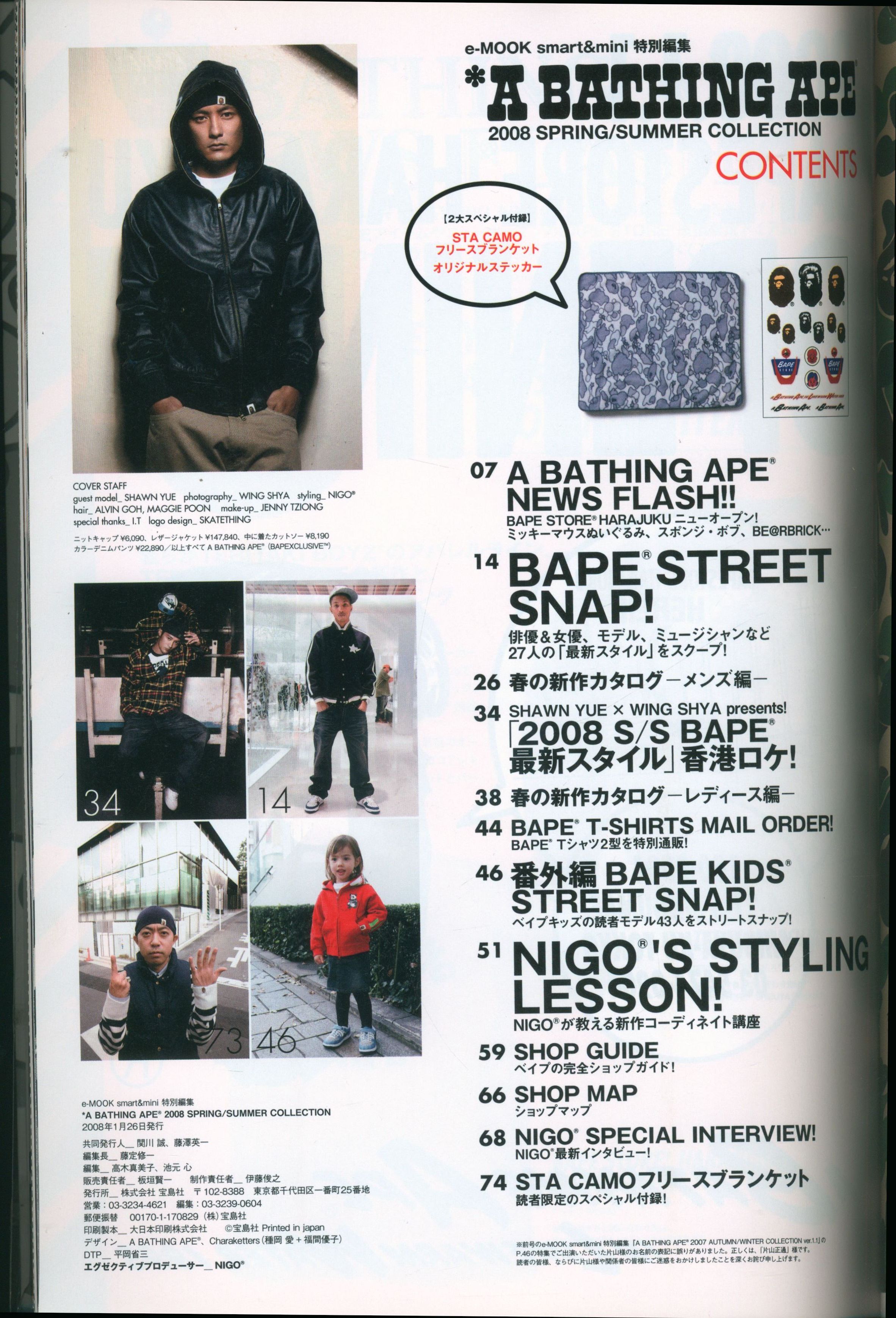 A BATHING APE 2008 SPRING & SUMMER COLLECTION 付録付 | まんだらけ Mandarake