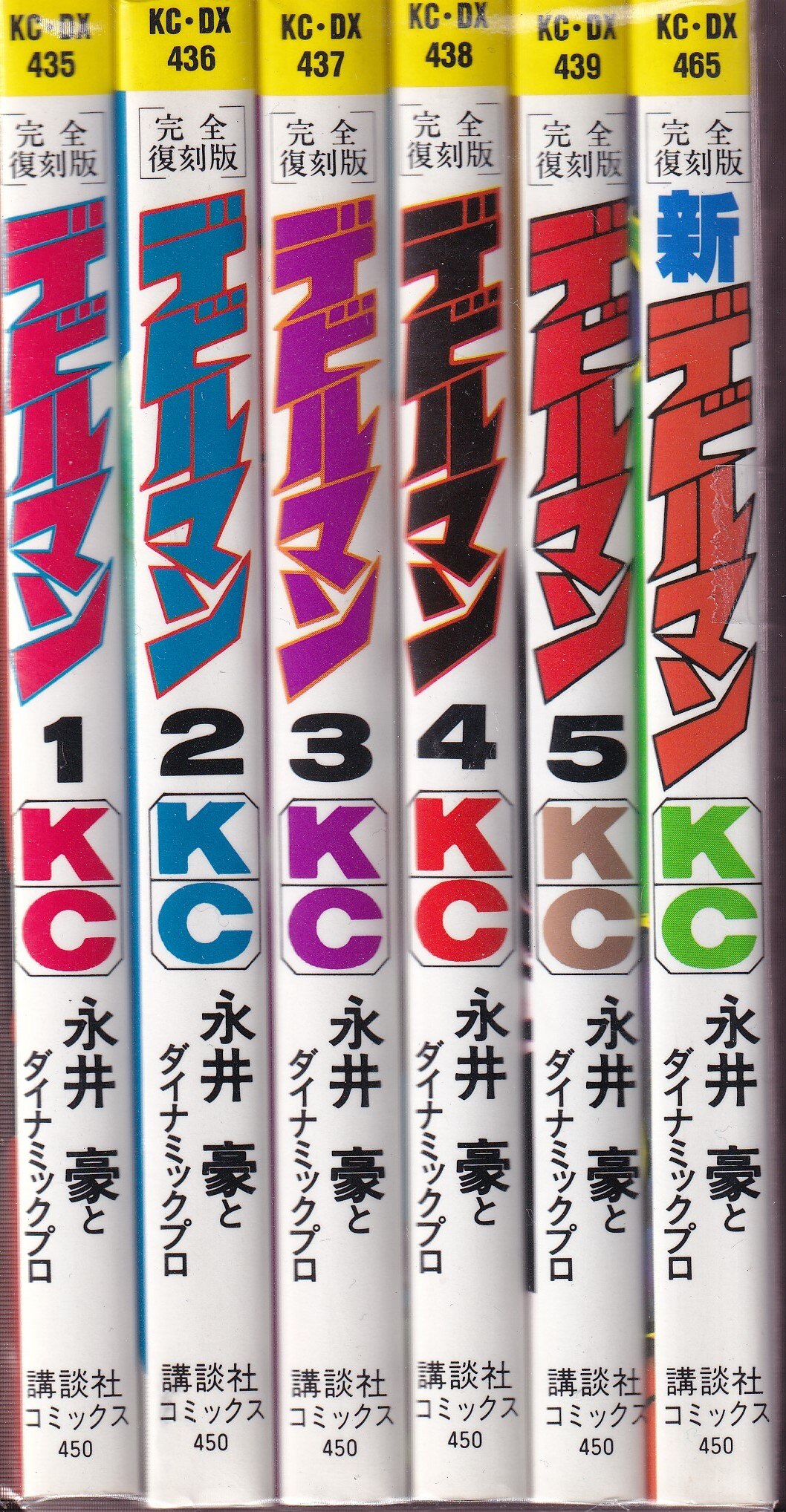講談社 DX KC 永井豪 デビルマン+新デビルマン 復刻版 全6巻 セット | まんだらけ Mandarake