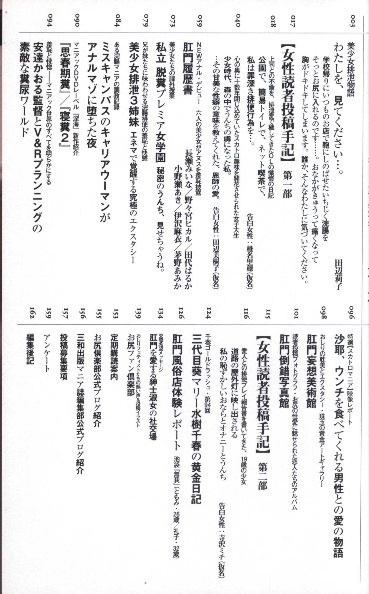 お尻倶楽部 114 | まんだらけ Mandarake