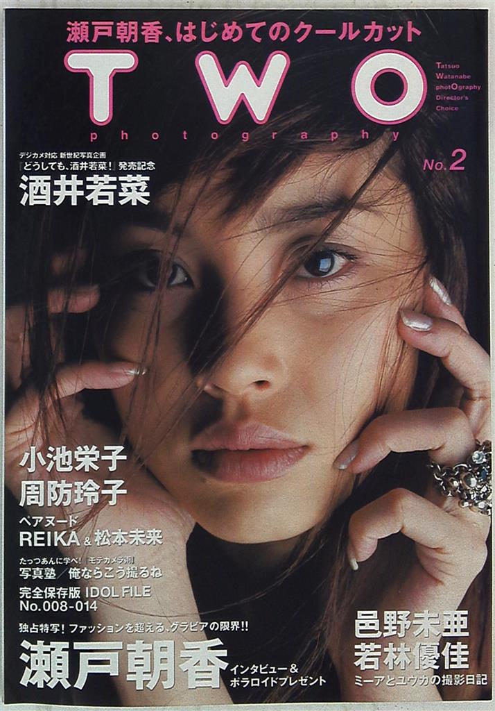 TWO 2 | まんだらけ Mandarake