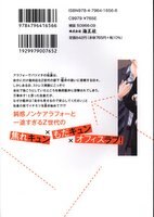 海王社 ガッシュコミックス みーち 佐倉主任はZ世代がわからない。 コミコミ限定12P小冊子付 | まんだらけ Mandarake