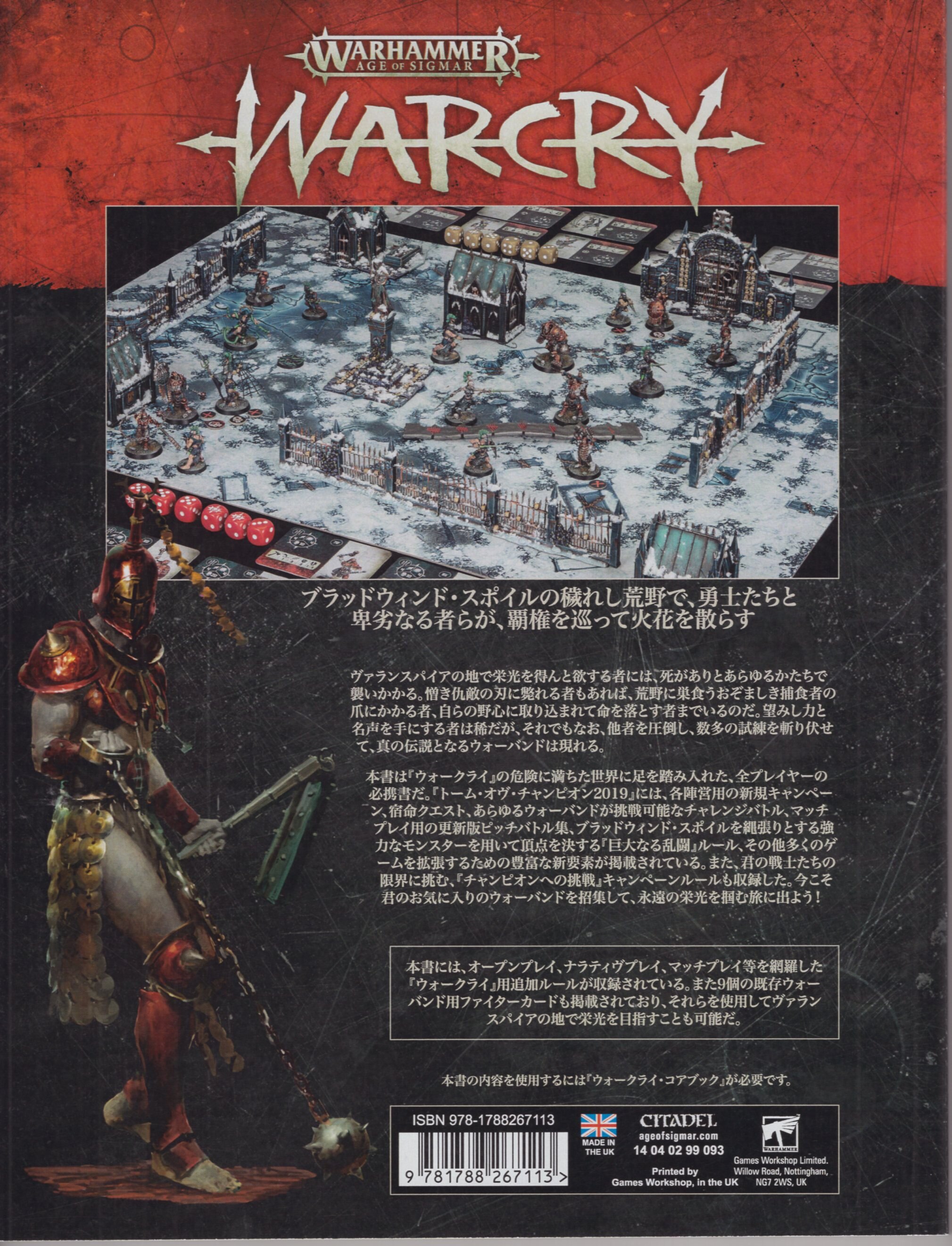 GAMES WORKSHOP WARHAMMER WARCRY トーム・オヴ チャンピオン2019 | まんだらけ Mandarake