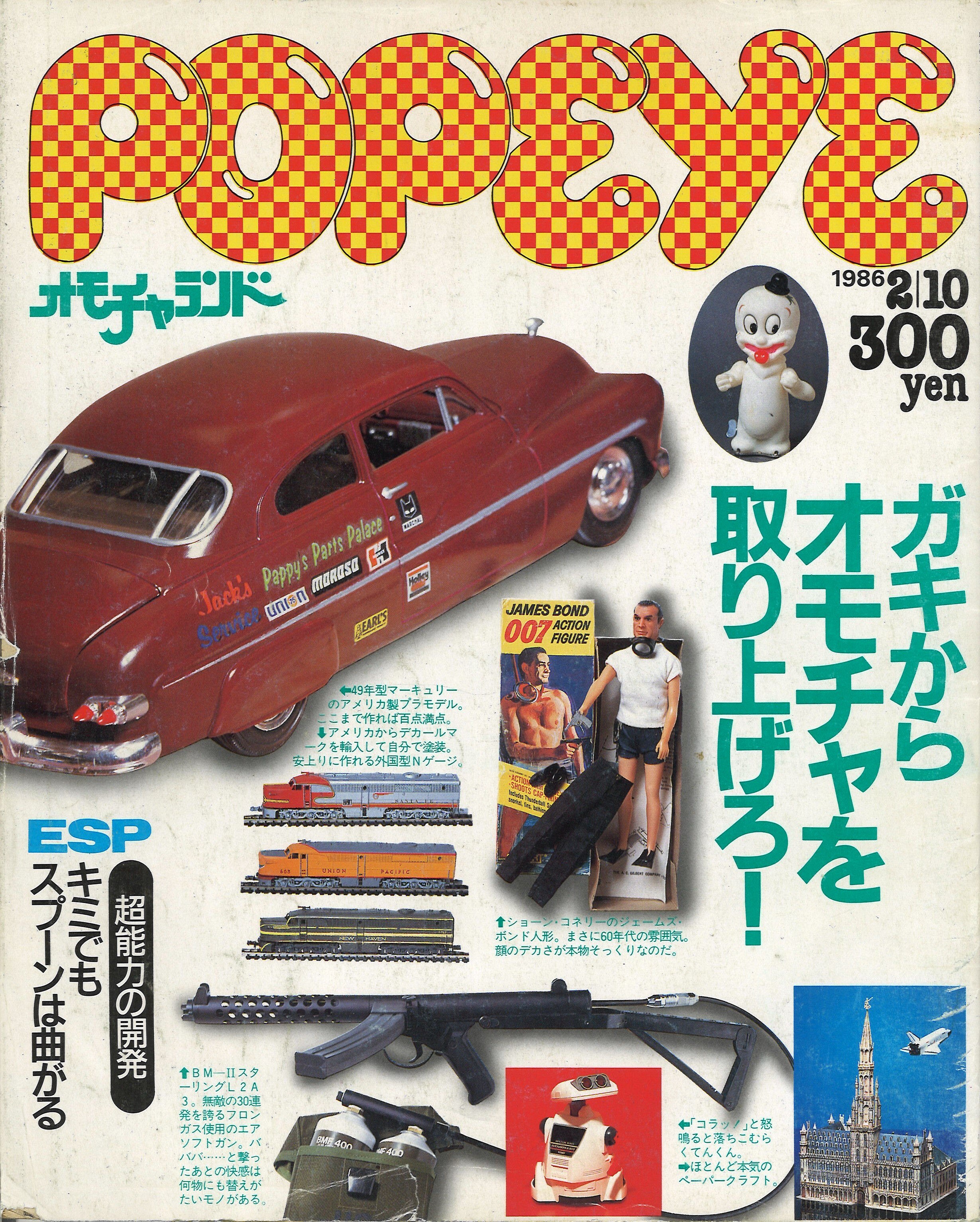 POPEYE 216 | まんだらけ Mandarake