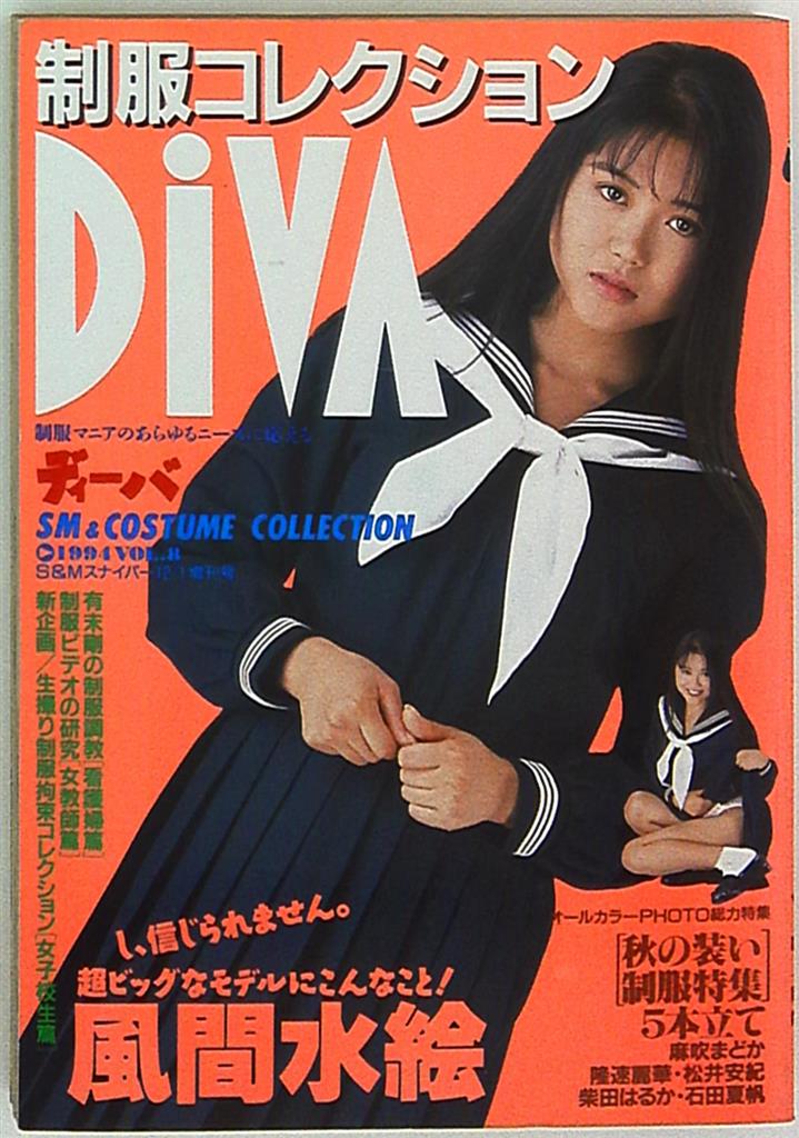 制服コレクションDIVA 8 | まんだらけ Mandarake