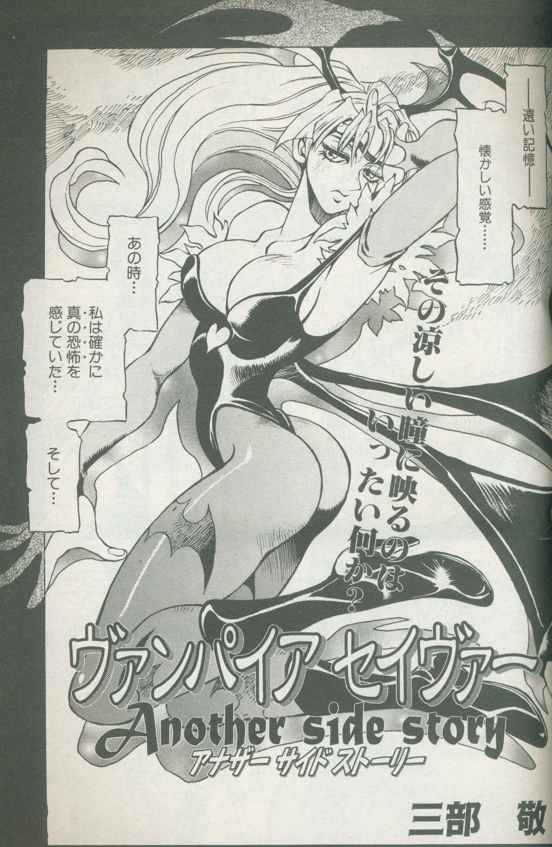 新声社 1997年(平成9年)の漫画雑誌 コミックゲーメスト1997/12 64 | まんだらけ Mandarake