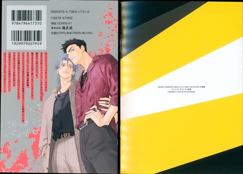 海王社 ガッシュコミックス ゆくえ萌葱 ためしにコマンド言ってみた アニメイト限定12P小冊子付 2 | まんだらけ Mandarake