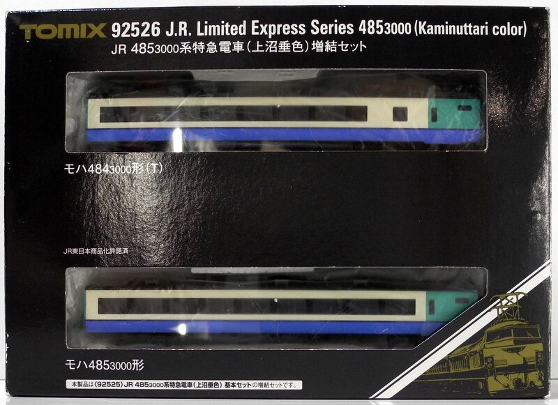 トミーテック TOMIX/Nゲージ JR 485-3000系特急電車 (上沼垂色) (増結・2両セット) 92526 | まんだらけ Mandarake