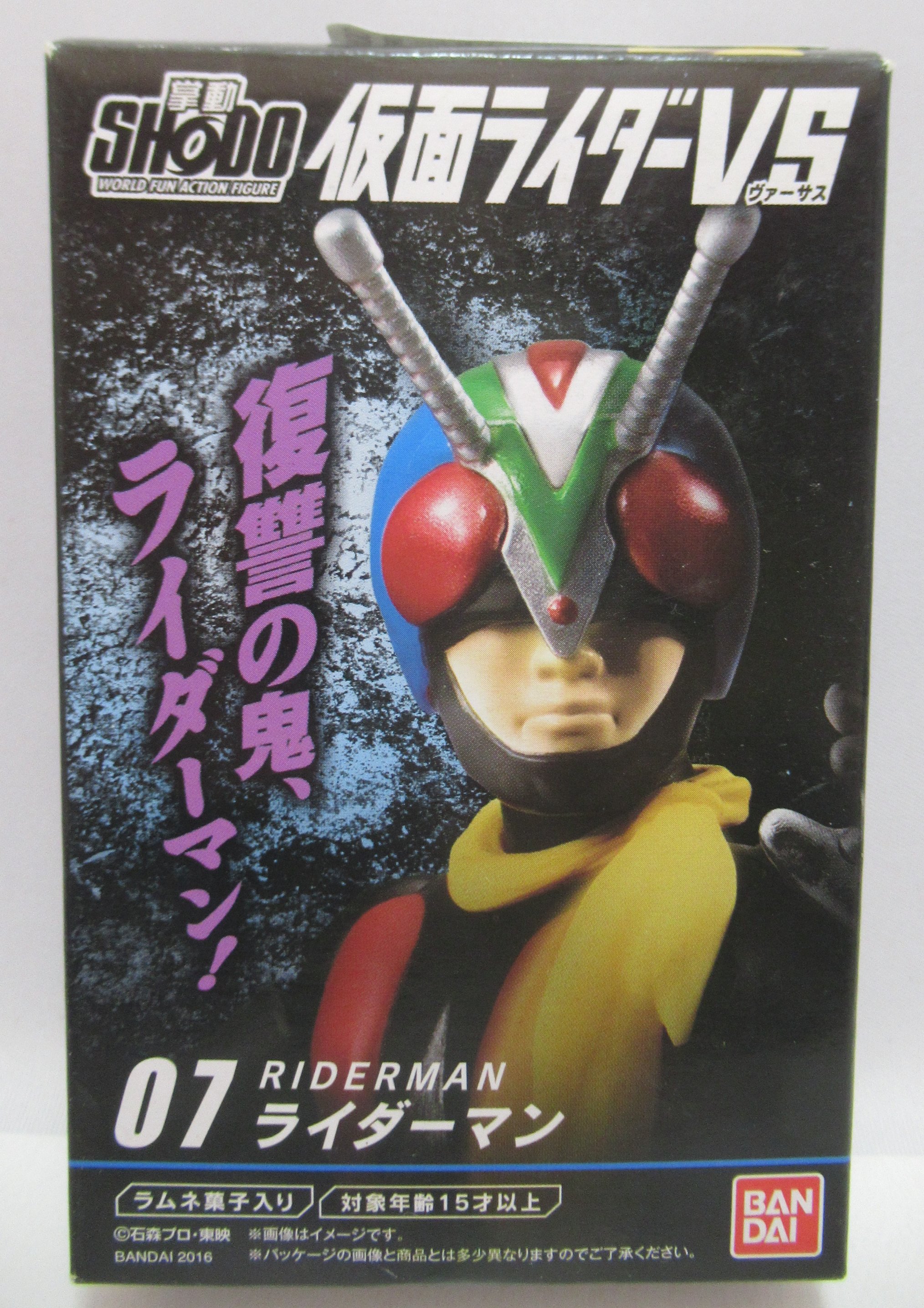 バンダイ SHODO仮面ライダーVS 2 仮面ライダーV3 ライダーマン(ノーマル/ロープアーム) 07 | まんだらけ Mandarake
