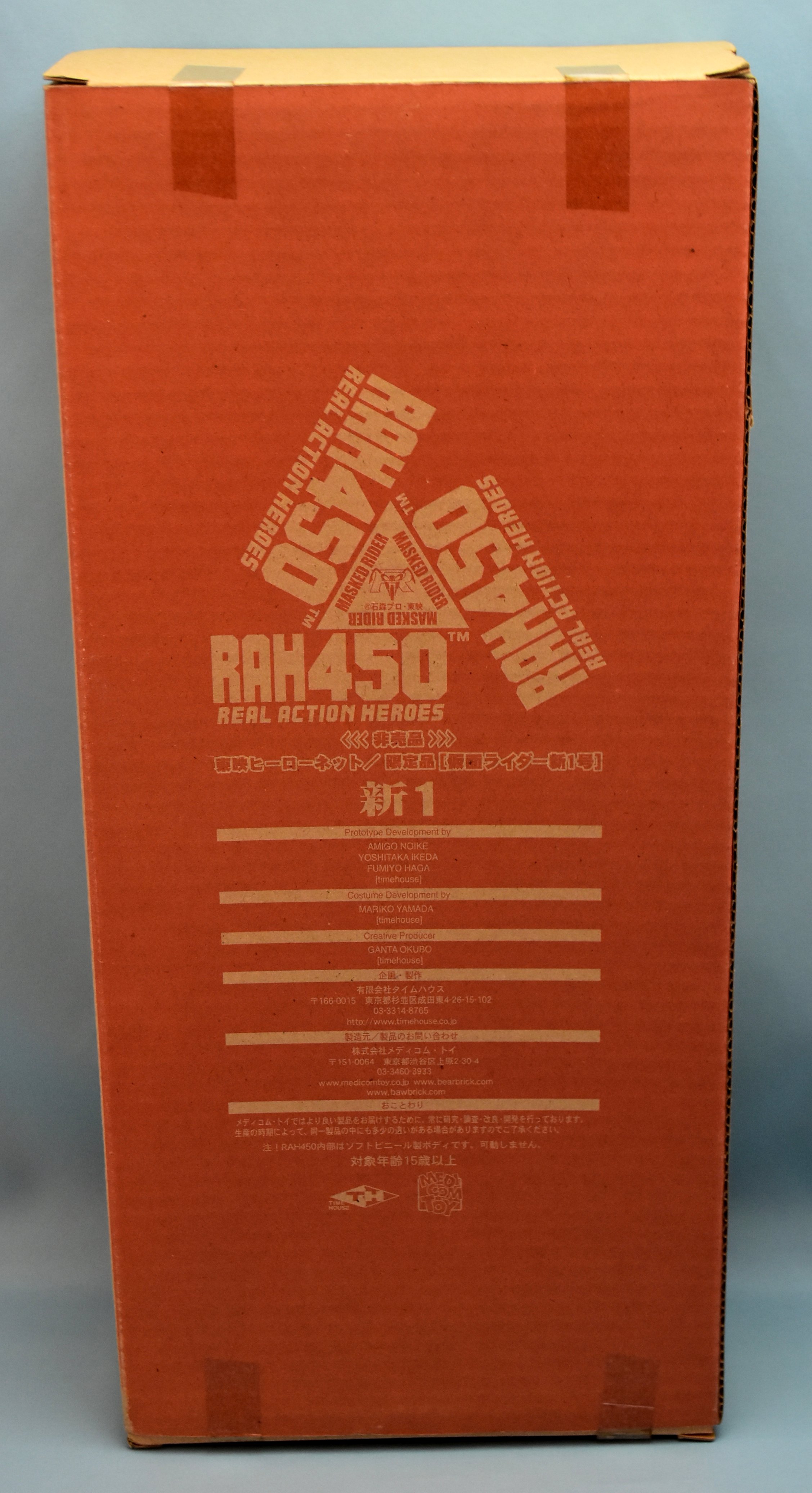 MediCom Toy - Real Action Heroes - Toei Hero Net 6th season Kamen Rider New No. 1 RAH450 ...