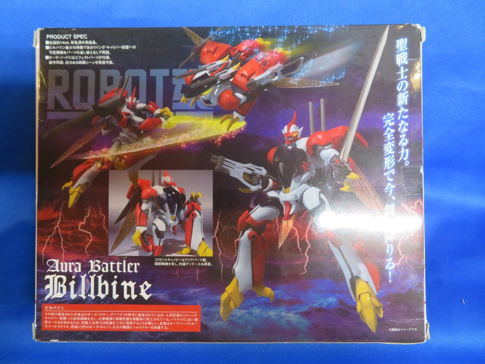 バンダイ ROBOT魂 聖戦士ダンバイン ビルバイン 120 | まんだらけ Mandarake