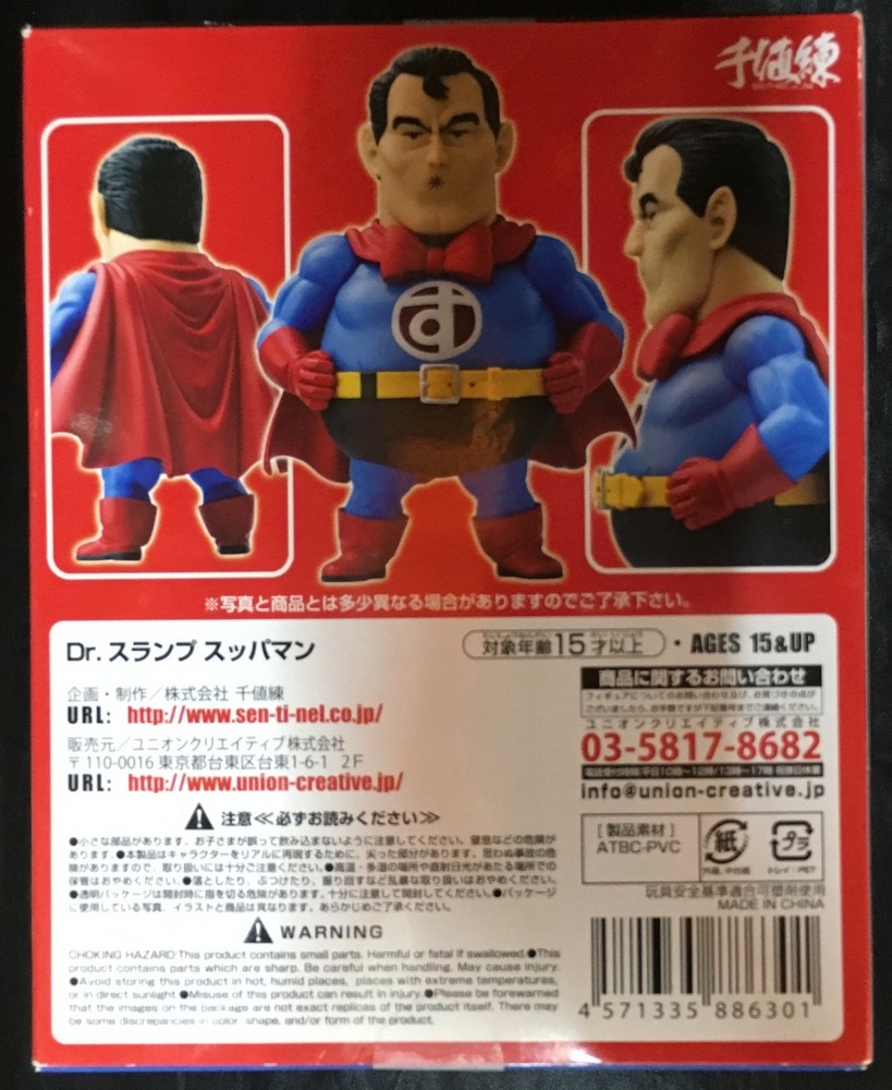 千値練 Drスランプ スッパマン PVC | まんだらけ Mandarake