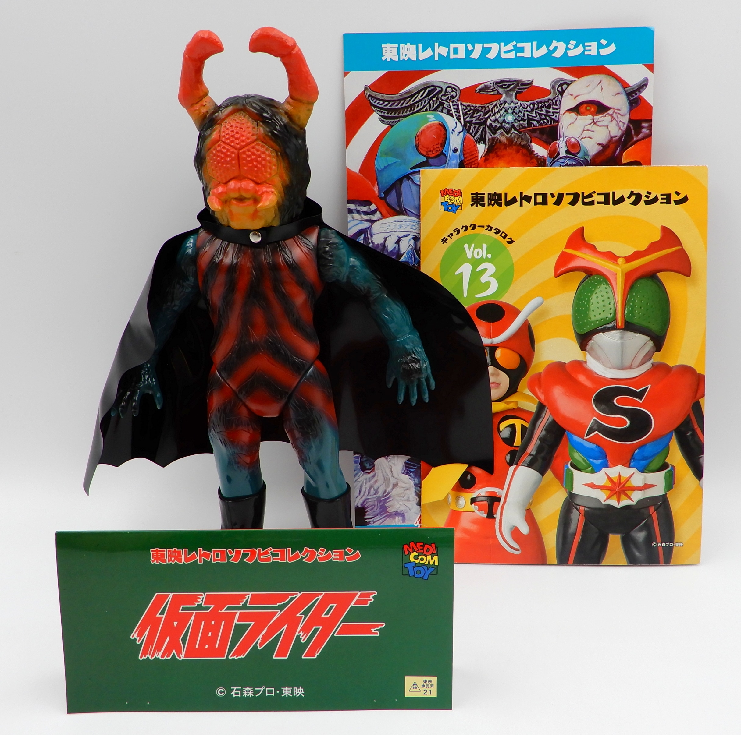 メディコム・トイ 東映レトロソフビコレクション 仮面ライダー 蜘蛛男 | まんだらけ Mandarake