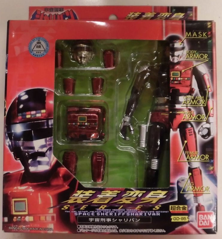 バンダイ 装着変身シリーズ 宇宙刑事シャリバン GD-95 | まんだらけ Mandarake