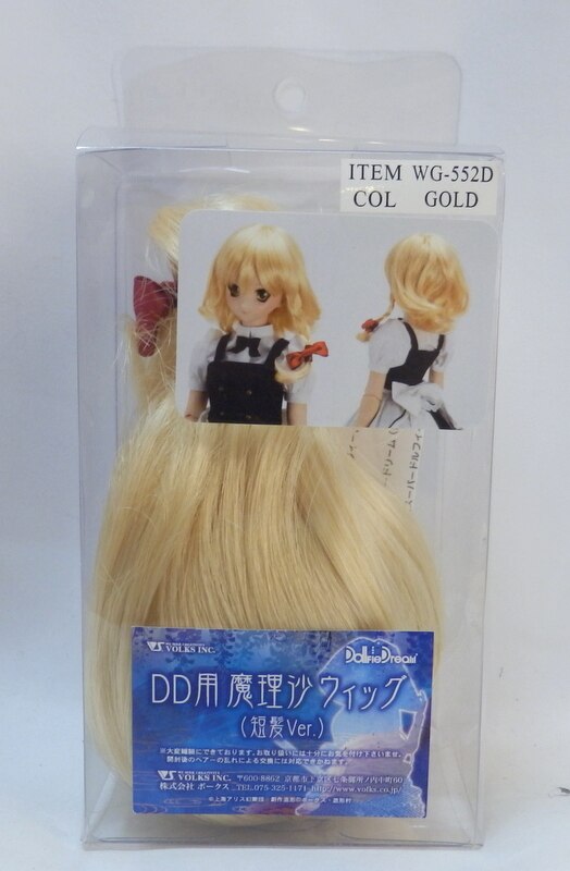 ボークス DDアクセサリーズ 東方プロジェクト DD用魔理沙ウィッグ 短髪ver | まんだらけ Mandarake