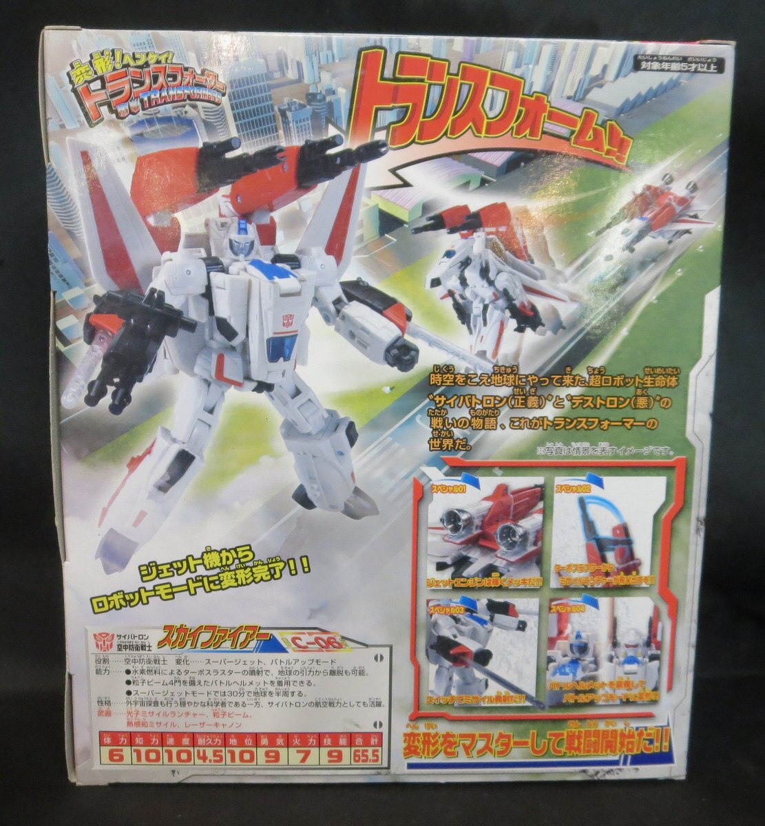 Takara Tomy Transformers / deformation Jetfire C06 | Mandarake Online Shop