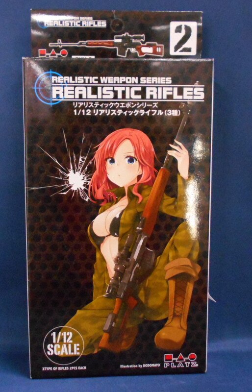 Platz 1/12リアリスティックウエポン リアリスティックライフル GUN-2 | まんだらけ Mandarake
