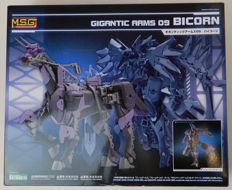 Kotobukiya Gigantic Arms [BICORN] | Mandarake Online Shop
