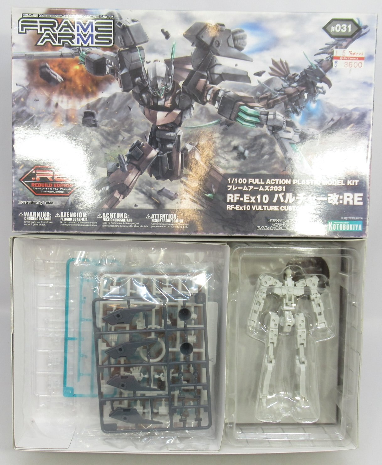 コトブキヤ フレームアームズ RF-Ex10 バルチャー改:RE 1/100 | まんだらけ Mandarake