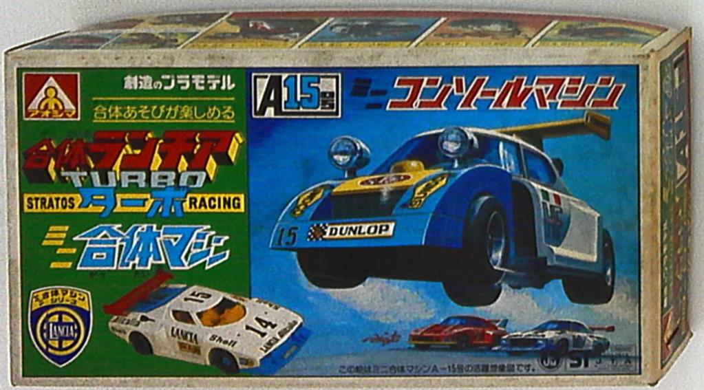 Aoshima mini coalescence Lancia turbo A15 No. mini console machine ...
