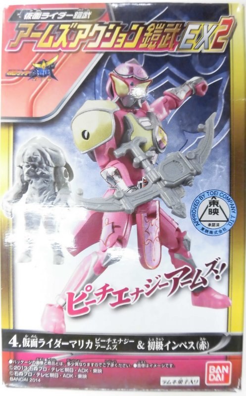 バンダイ アームズアクション鎧武EX2 仮面ライダー鎧武 仮面ライダーマリカ ピーチエナジーアームズ 4 | まんだらけ Mandarake