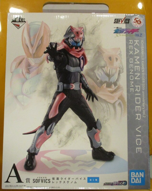 BANDAI SPIRITS 一番くじ 仮面ライダー 50th anniversary Vol.2 A賞 仮面ライダーバイス レックスゲノム SOFVICS | まんだらけ Mandarake
