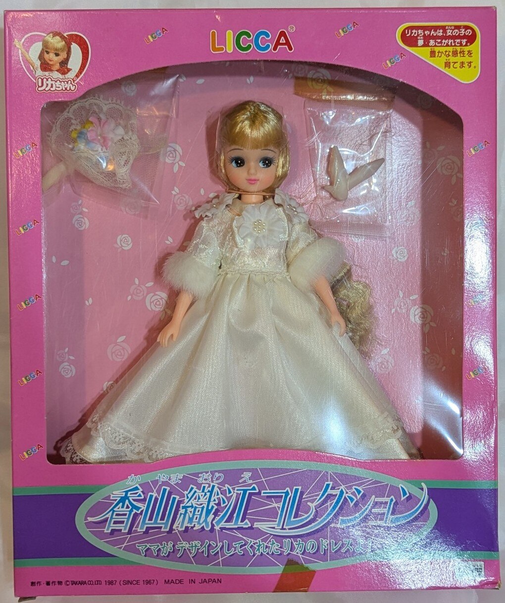 タカラ リカちゃん 香山織江コレクション 5B | まんだらけ Mandarake