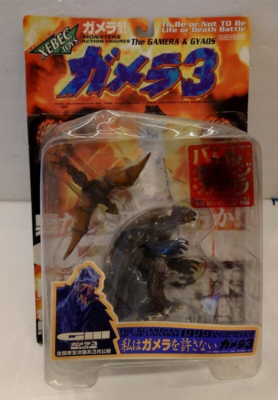 海洋堂 XEBEC バトルダメージ・ガメラ | まんだらけ Mandarake