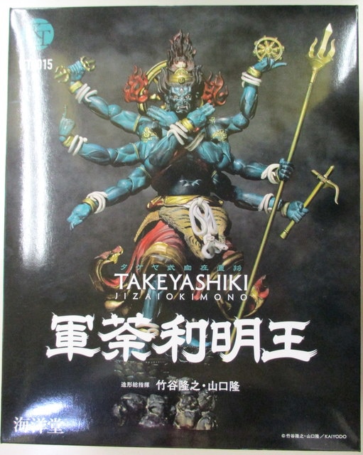 海洋堂 タケヤ式自在置物/KT Project 軍荼利明王 KT-015 | まんだらけ Mandarake
