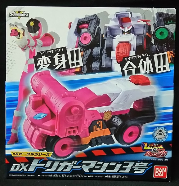 バンダイ VSビークルシリーズ ルパンレンジャーVSパトレンジャー DXトリガーマシン3号 | まんだらけ Mandarake