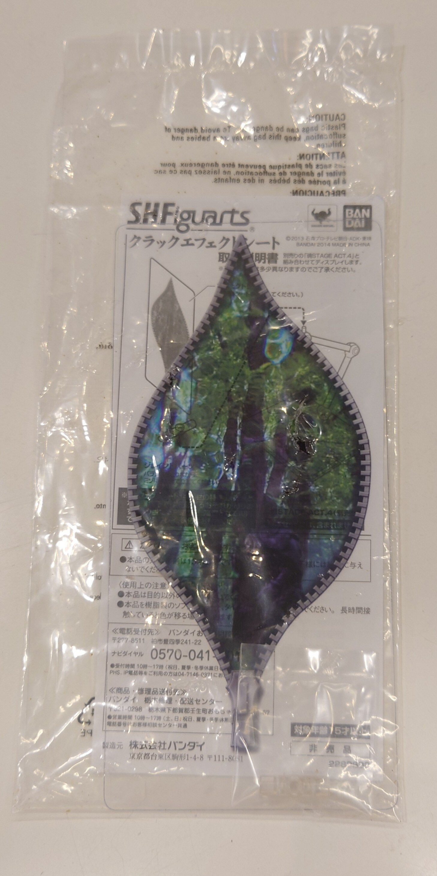 ※Aru Aru Public Product Bandai SH Figuarts Kamen Rider Gaim Crack Effect Sheet Aeon Limited ...