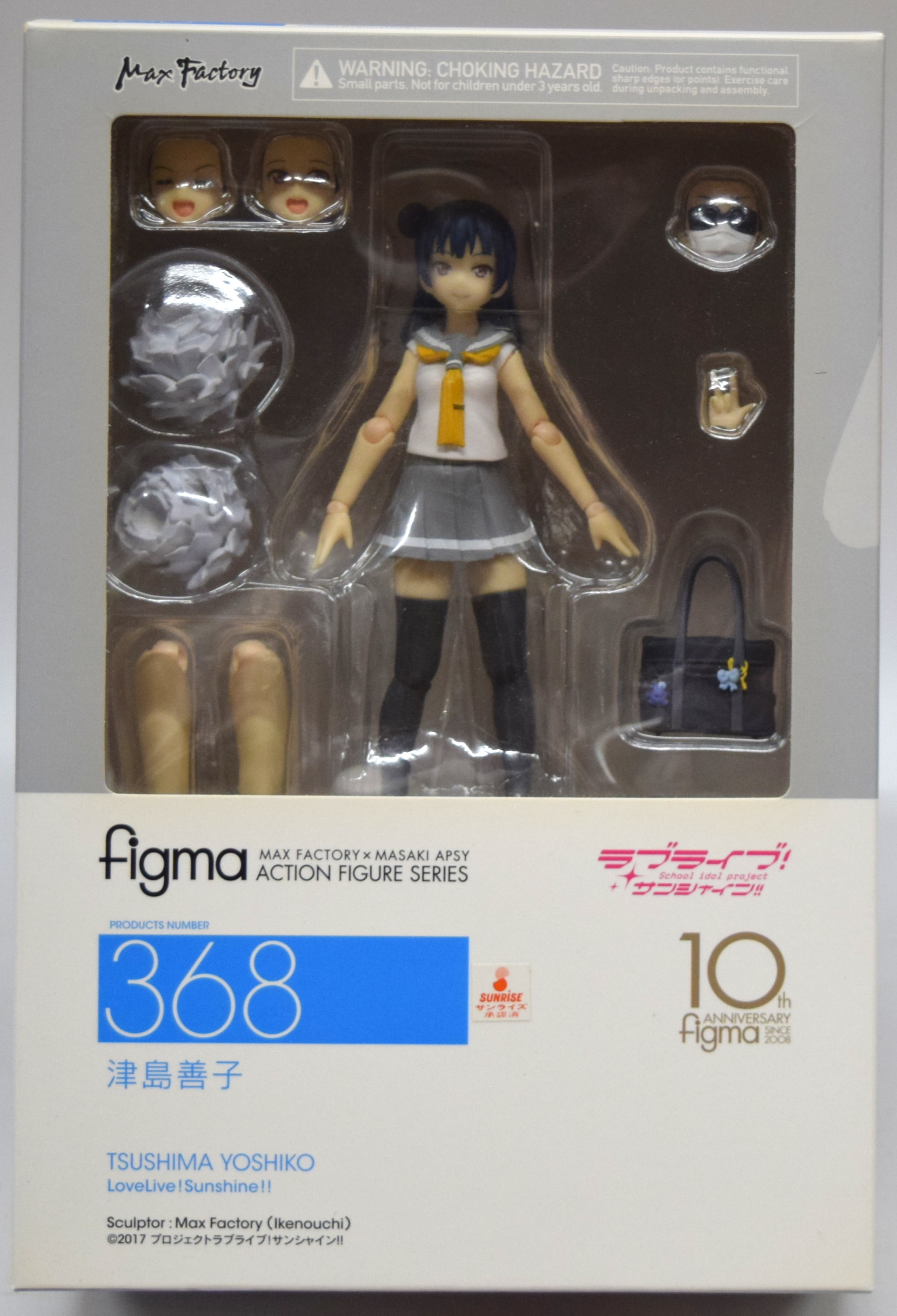 MAXFACTORY figma ラブライブ!サンシャイン!! 津島善子 368 | まんだらけ Mandarake
