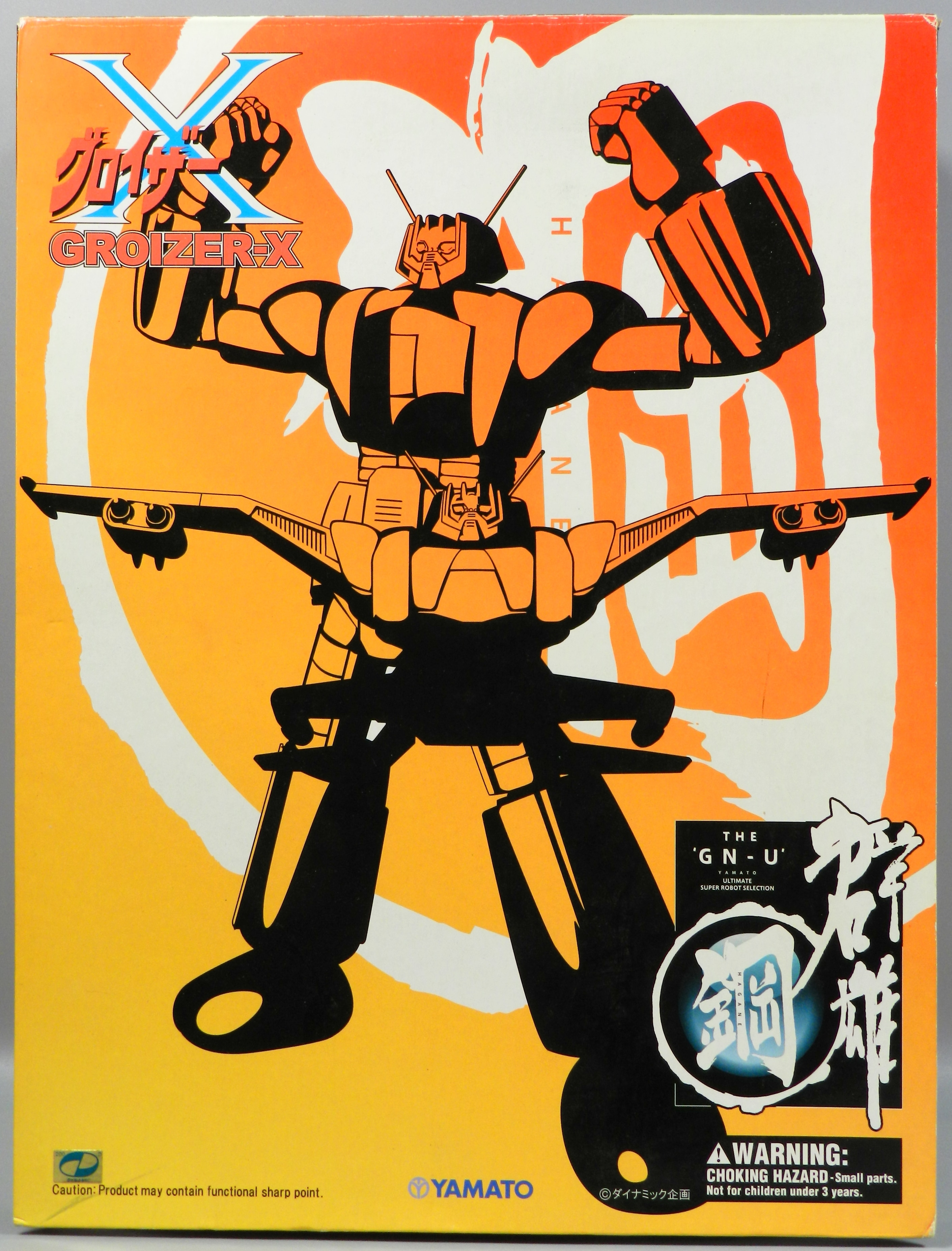 やまと 群雄 鋼 グロイザーX | まんだらけ Mandarake