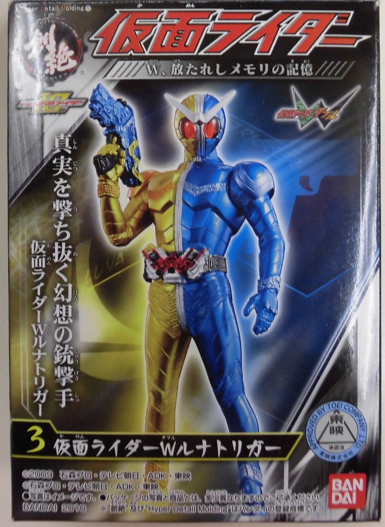 バンダイ W、放たれしメモリの記憶/HDM創絶 仮面ライダーW 仮面ライダーW ルナトリガー 3 | まんだらけ Mandarake