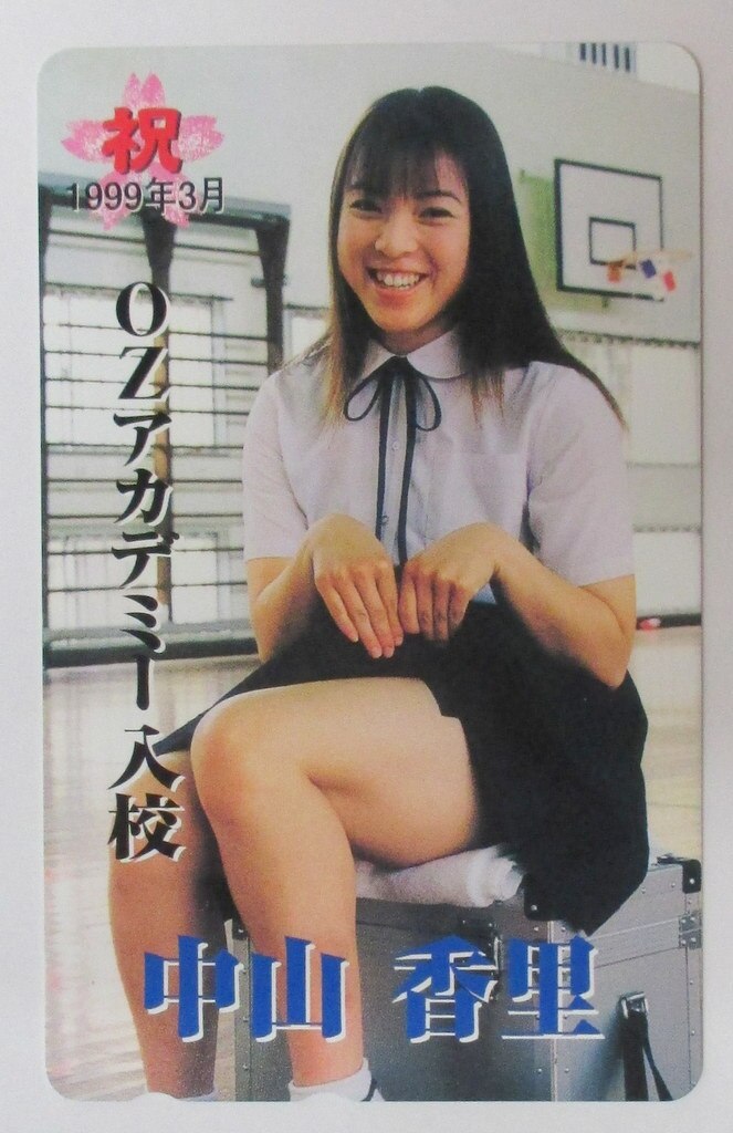 プロレステレカ 中山香里 祝1999.3 OZアカデミー入校 | まんだらけ Mandarake