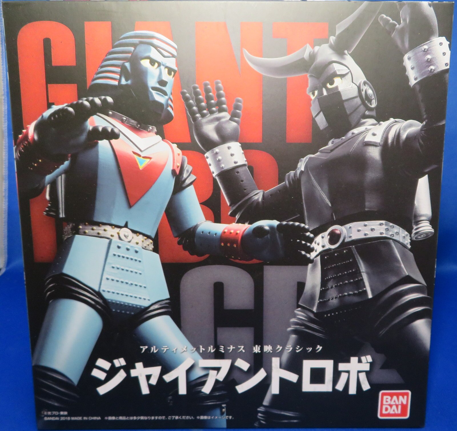 バンダイ アルティメットルミナス 東映クラシック ジャイアントロボ | まんだらけ Mandarake