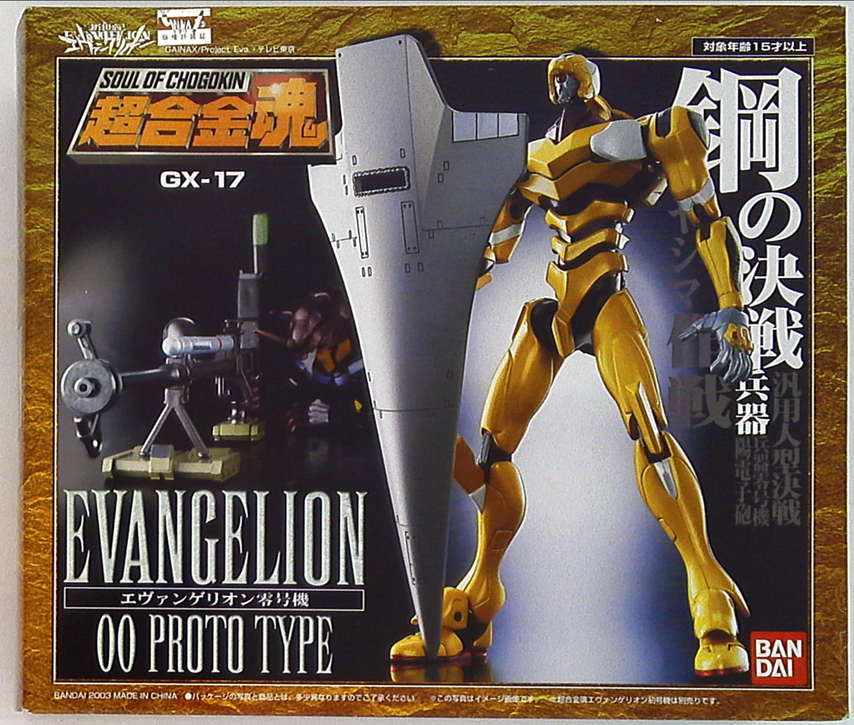 バンダイ 超合金魂 GX17 エヴァンゲリオン零号機 | まんだらけ Mandarake