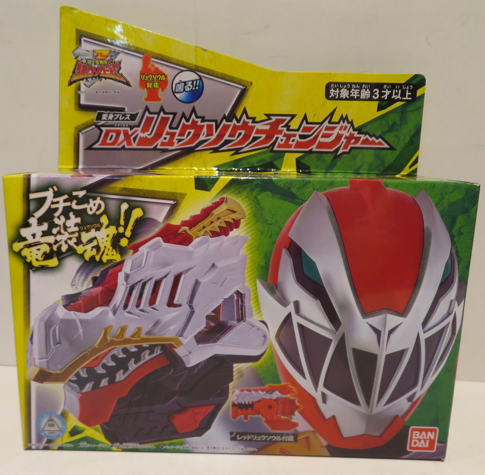バンダイ 変身ブレス 騎士竜戦隊リュウソウジャー DXリュウソウチェンジャー | まんだらけ Mandarake