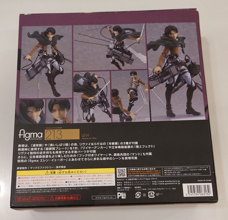 A public product MAX FACTORY Figma Attack on Titan Levi 213 | ありある | まんだらけ MANDARAKE