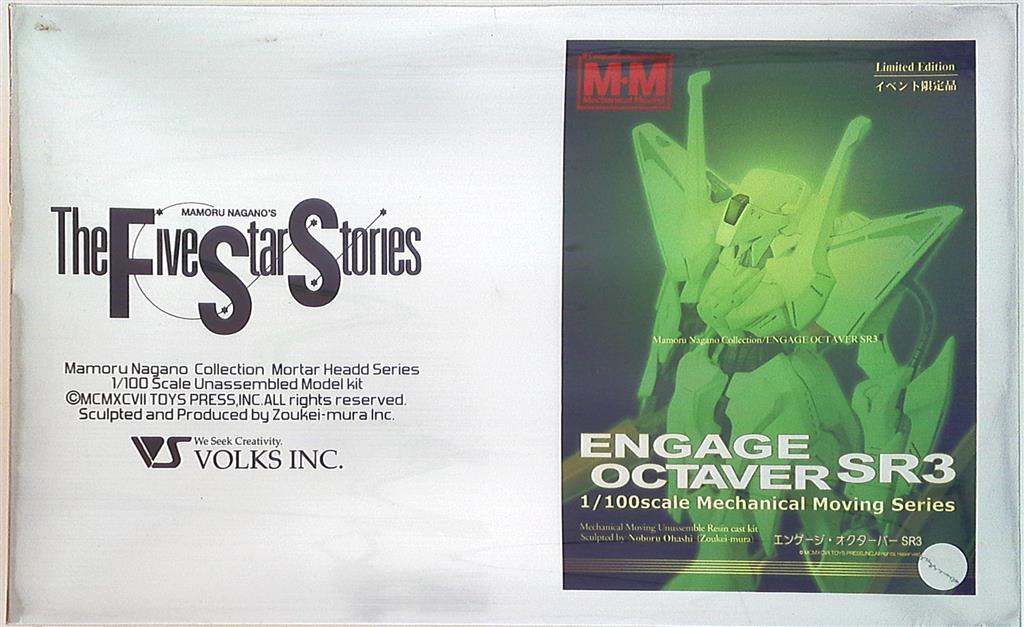 Volks 1/100 mechanical moving Five Star Stories Engagement ・ octaver SR3 cast | MANDARAKE 在线商店