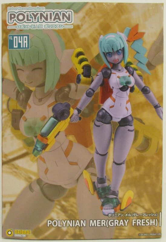 Daibadi Production Robot New Human Polynian Mel (Gray Fresh) | Mandarake Online Shop