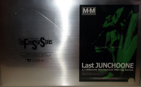 Volks 1/100 / mechanical moving / Five Star story last Junon / 1/100 / MM / The Five Star ...