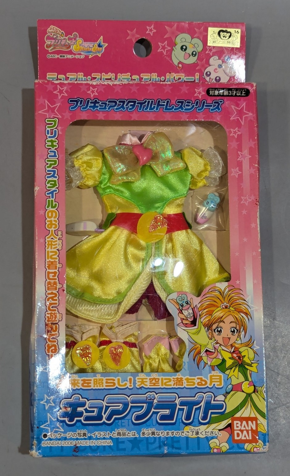バンダイ プリキュアスタイルドレスシリーズ ふたりはプリキュアSplash Star キュアブライト | まんだらけ Mandarake