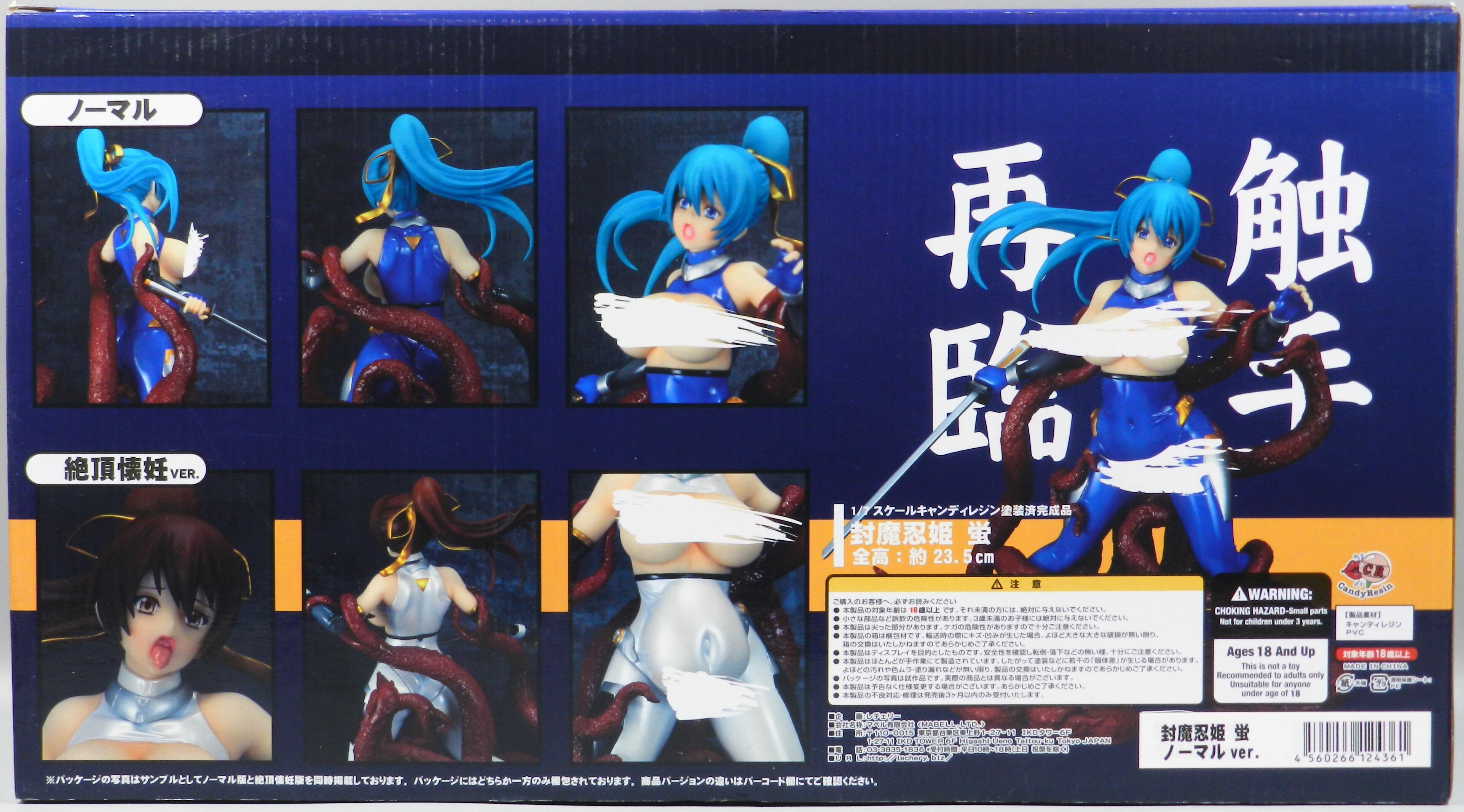 Lechery HENTAI vol4 封魔忍姫 蛍 完成品 | まんだらけ Mandarake