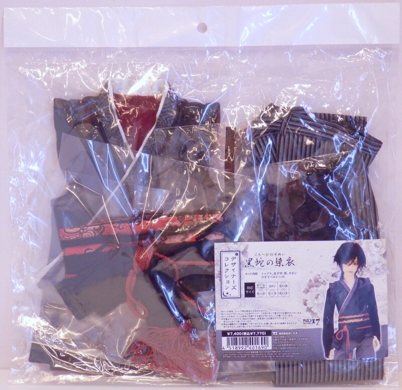 Aru Volk products Volks Designers Collection Dyed clothes of black snake Size: SD13B (long legs ...